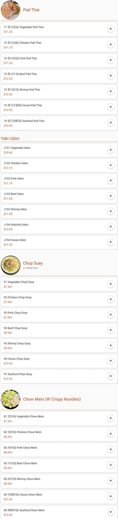 China Inn menu in Sycamore, Illinois, USA