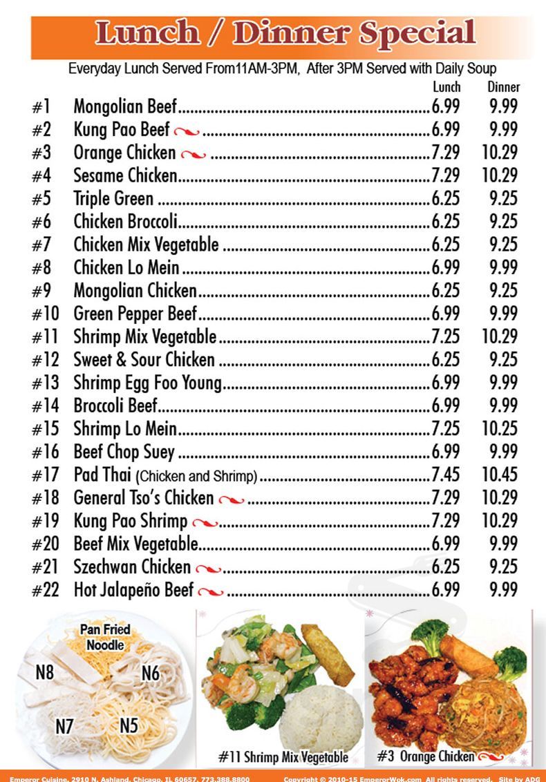 Menu - Chicago IL's Emperor Cuisine | Sirved