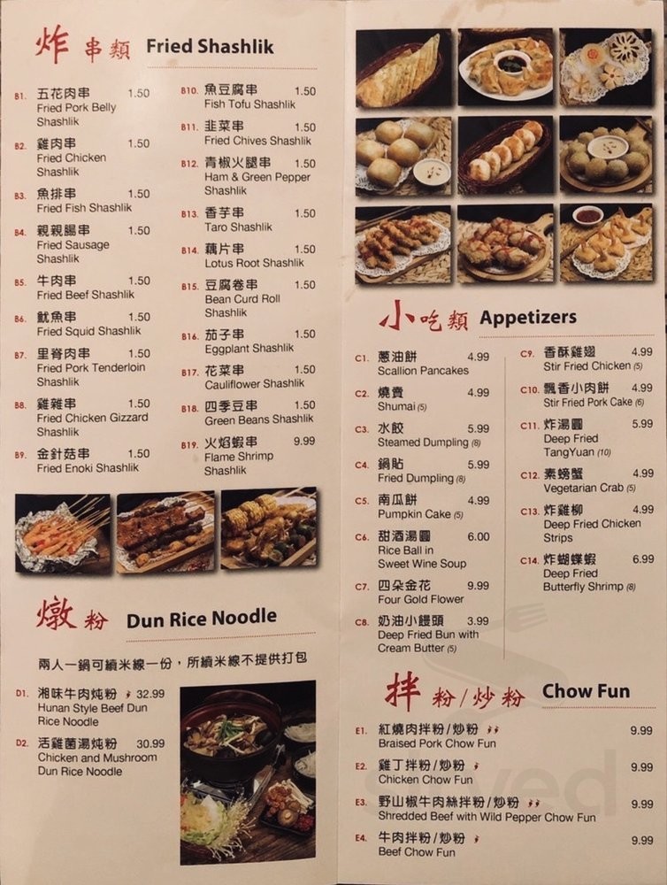 Deng Ji menu in Queens, New York, USA