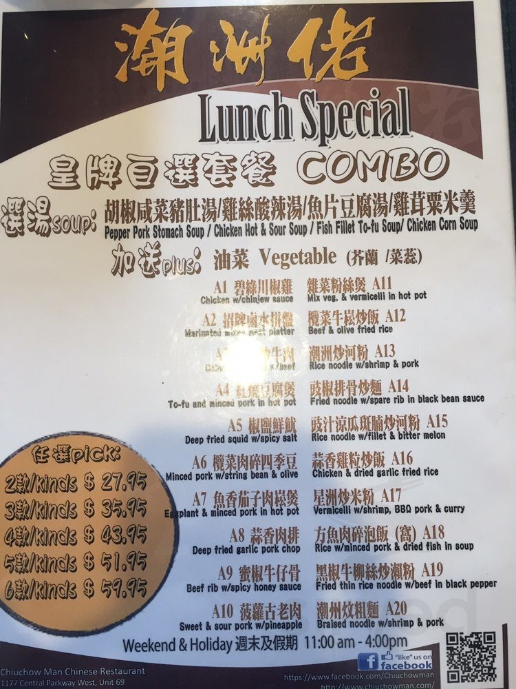 Chiuchow Man Chinese Restaurant menus in Mississauga, Ontario, Canada