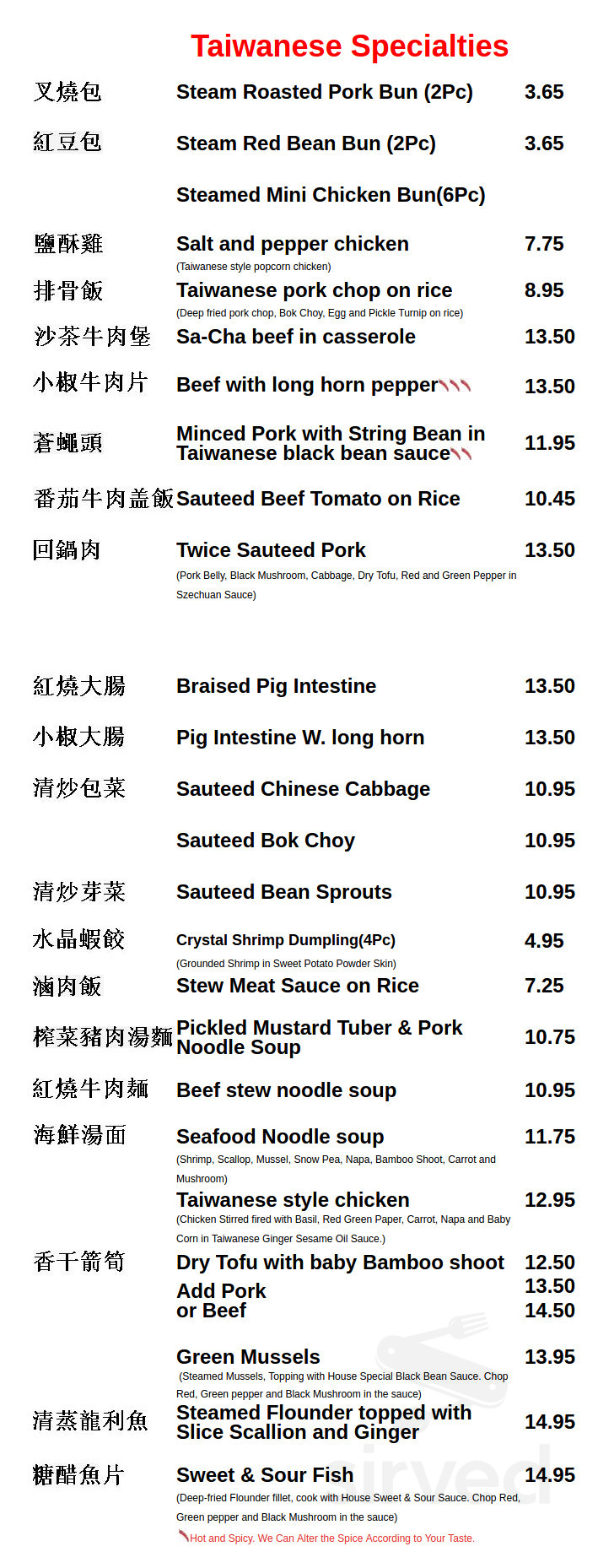 Menu - Northampton MA's Taipei & Tokyo | Sirved