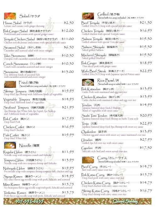 Sushi Tomi menu in Orlando, Florida, USA