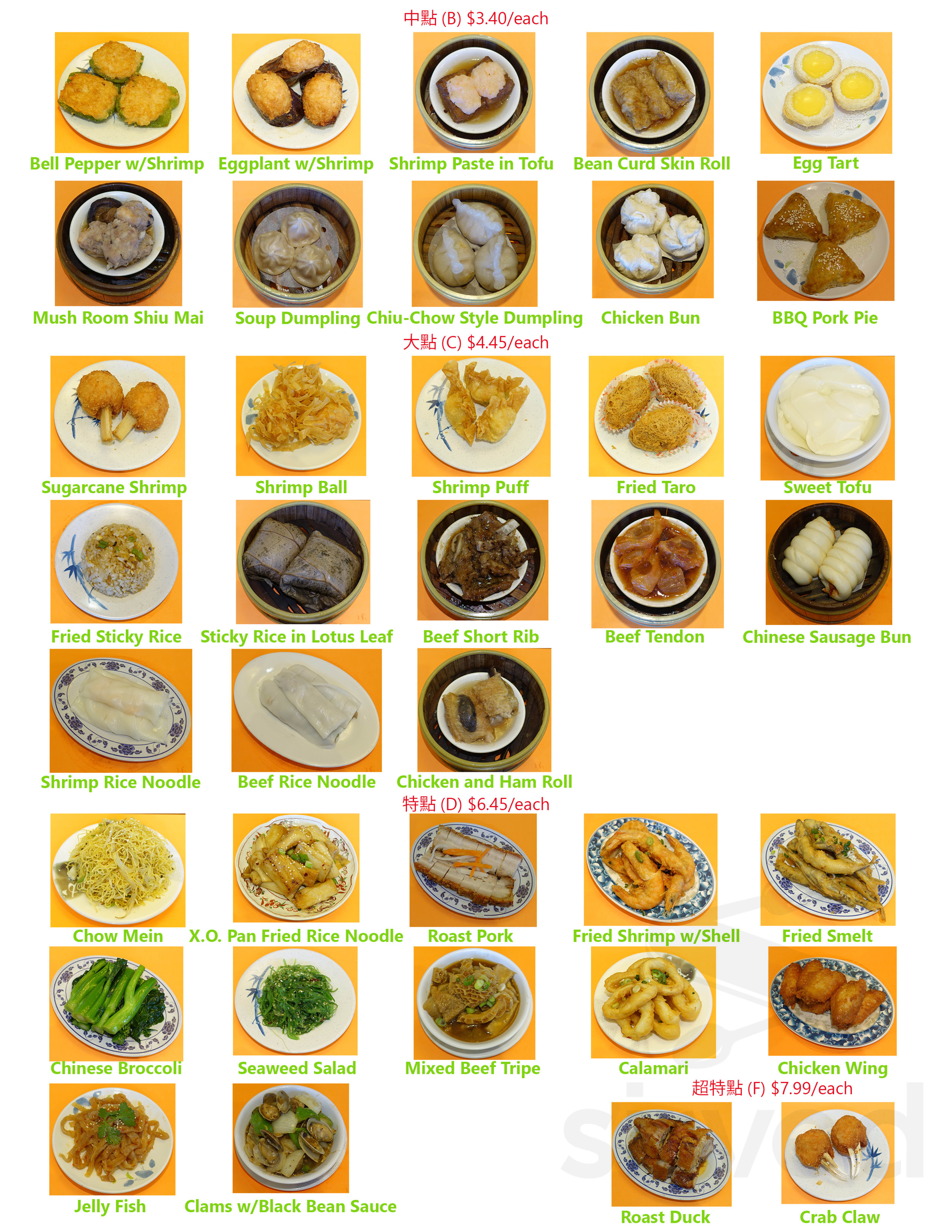 Orchids Garden menu in Las Vegas, Nevada, USA