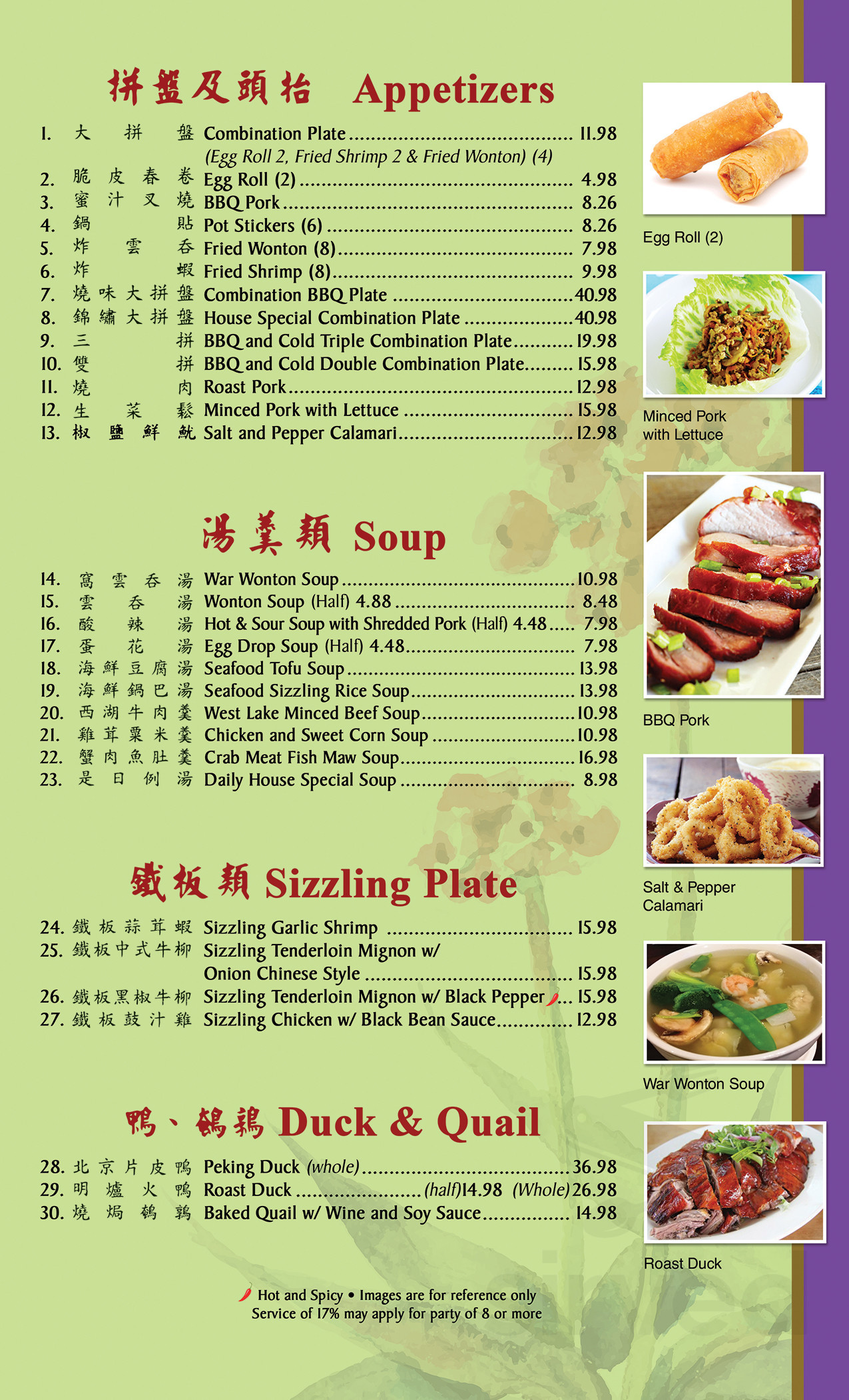 Orchids Garden menu in Las Vegas, Nevada, USA