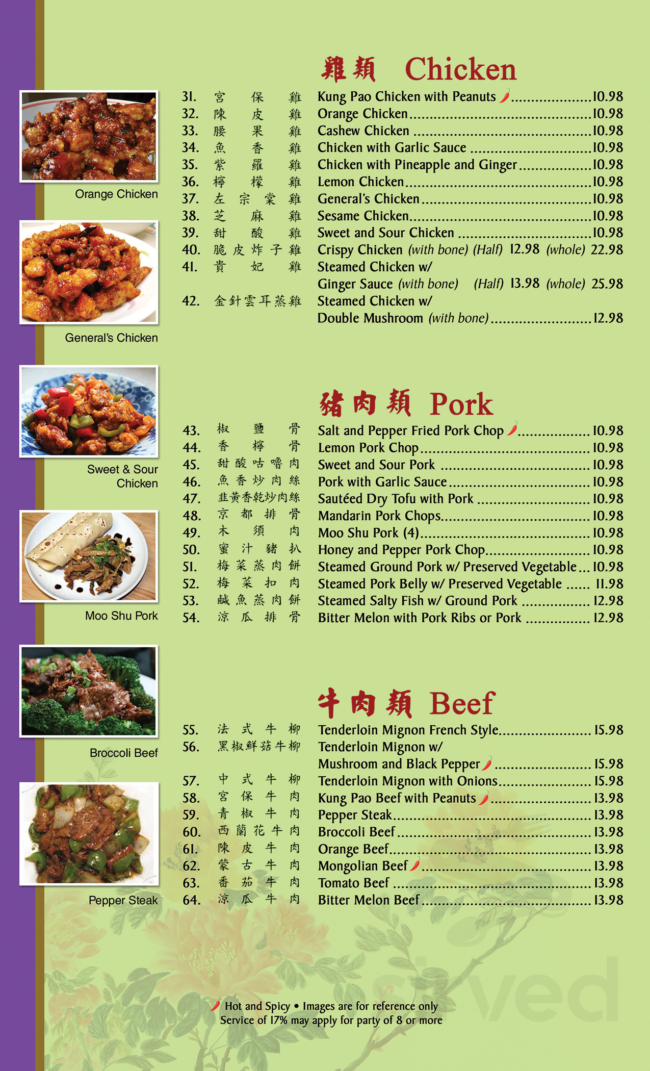 Orchids Garden menu in Las Vegas, Nevada, USA