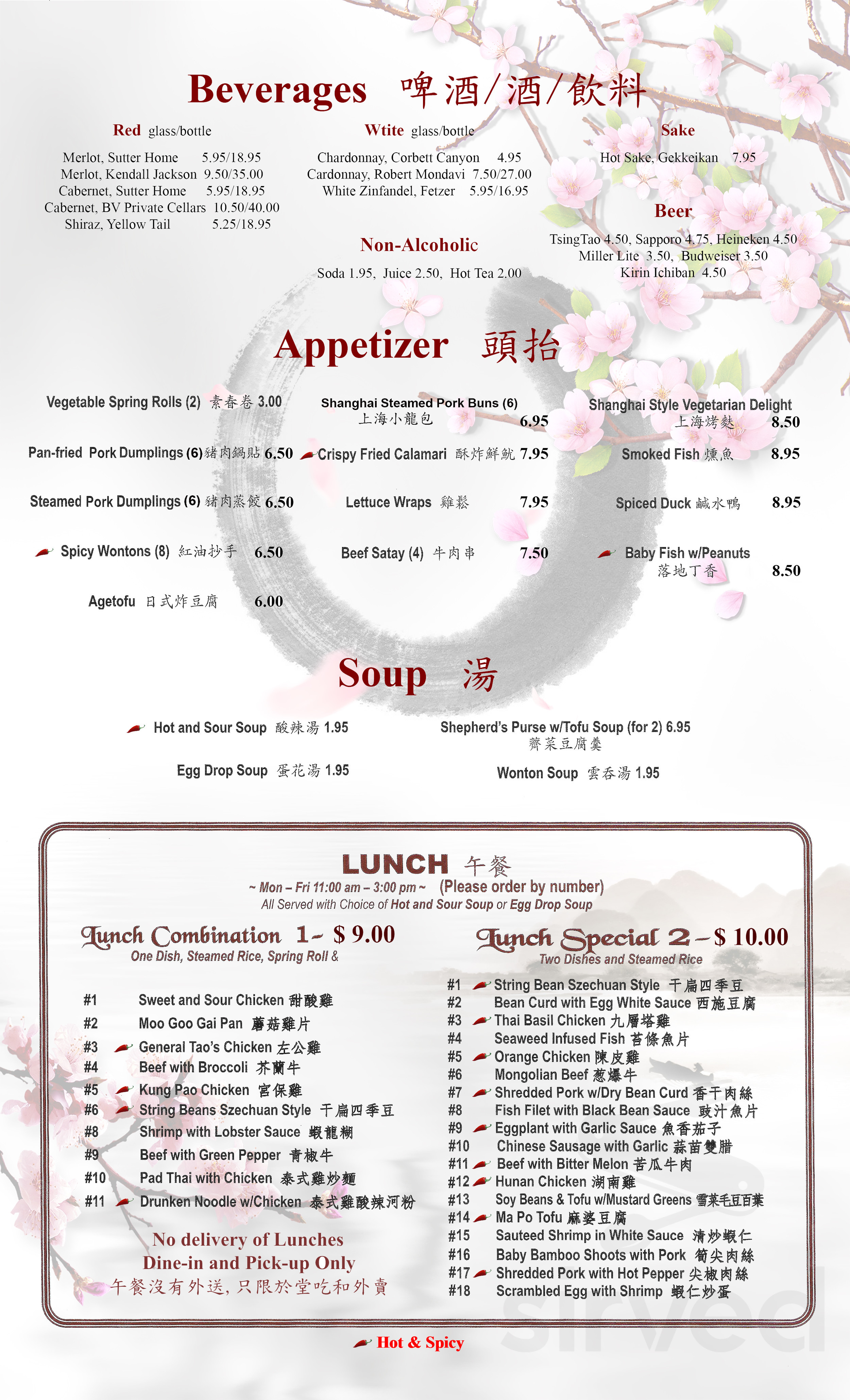 Menu - Gaithersburg MD's Pacifica Café | Sirved
