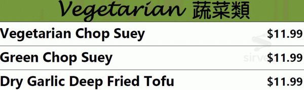 Gourmet Canton Restaurant menus in Powell River, British Columbia, Canada