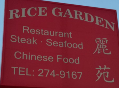 Menu for Rice Garden Anchorage in Anchorage, AK | Sirved