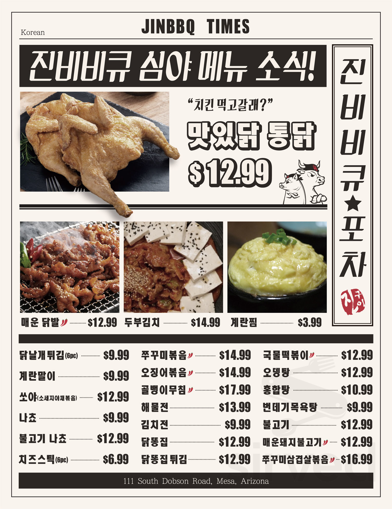Jin BBQ menu in Mesa, Arizona, USA