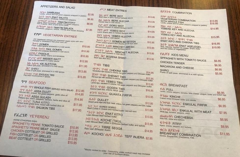 Menu - Alexandria VA's Enat Fine Ethiopian Cuisine | Sirved