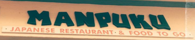Menu for Manpuku in Berkeley, CA | Sirved