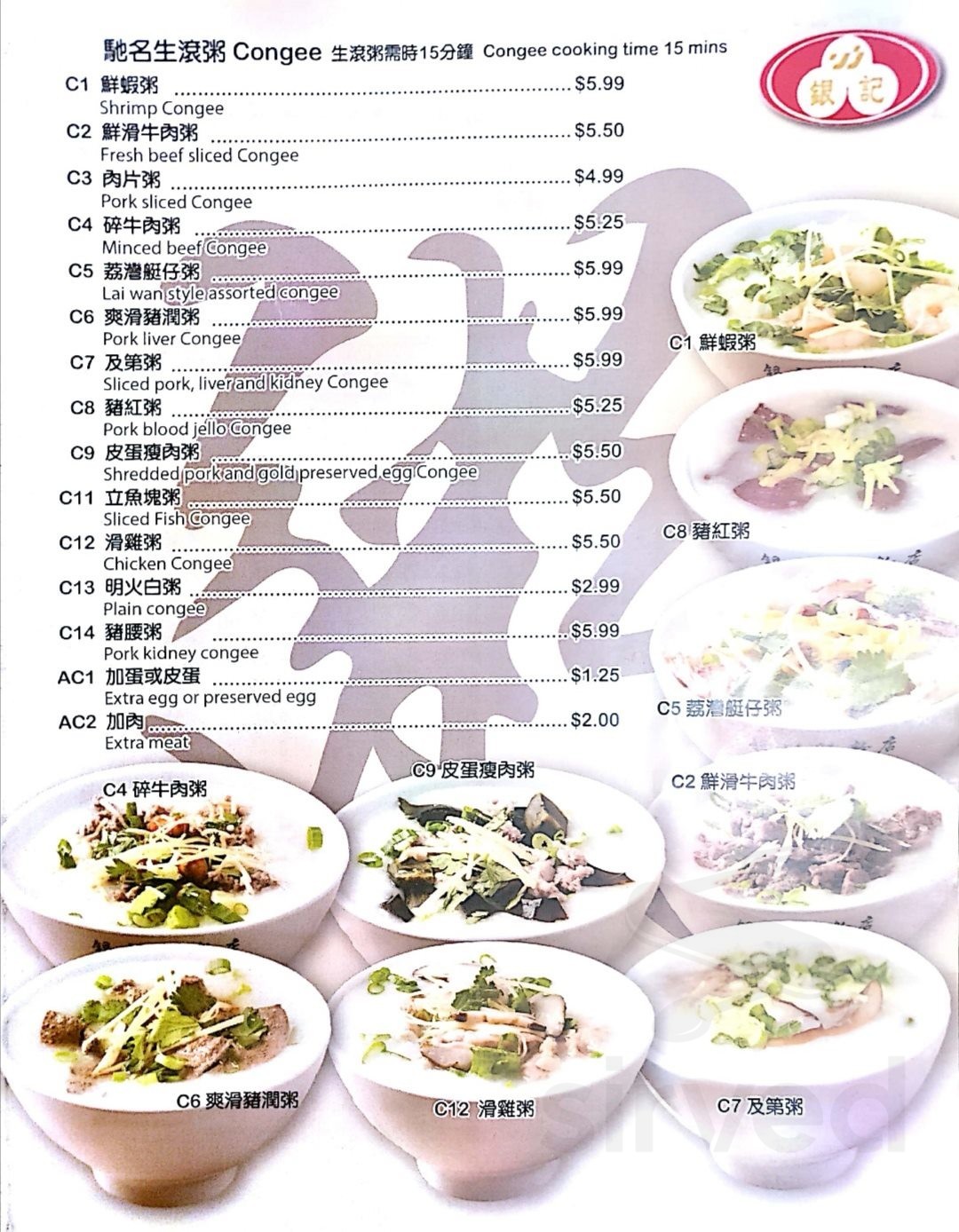 Yin Ji Chang Fen ???? (North York) menus in North York, Ontario, Canada