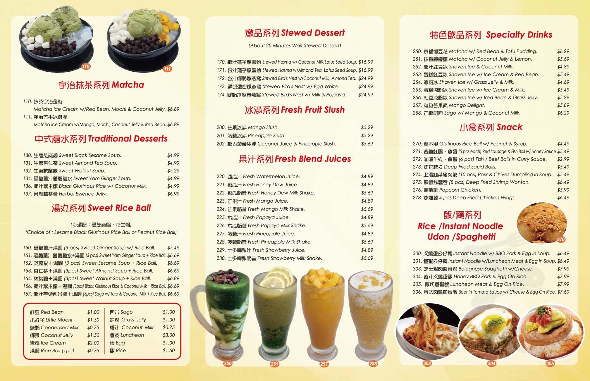 Menu - Markham ON's Sweet House Dessert | Sirved