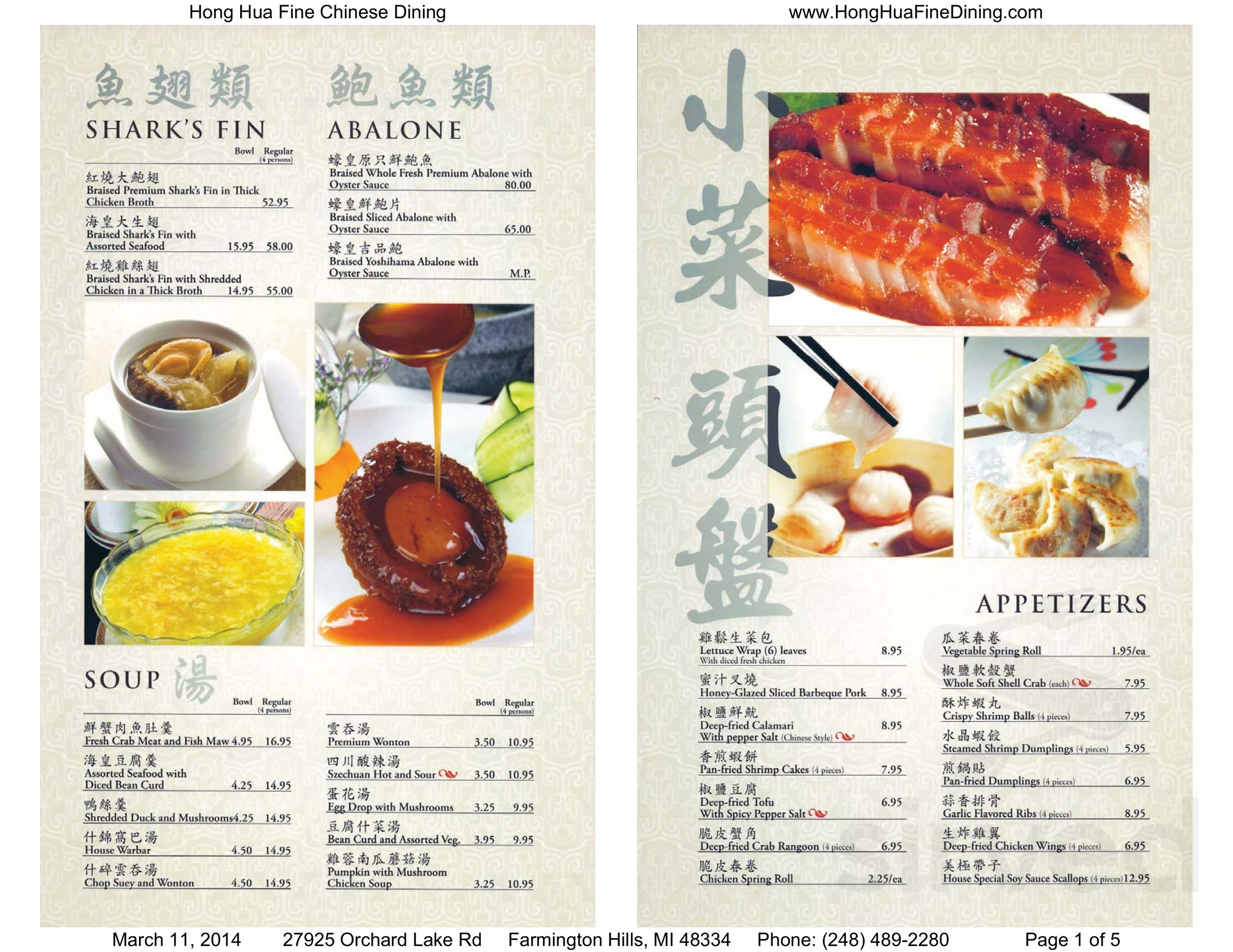 Hong Hua Fine Chinese Dining menu in Farmington Hills, Michigan, USA