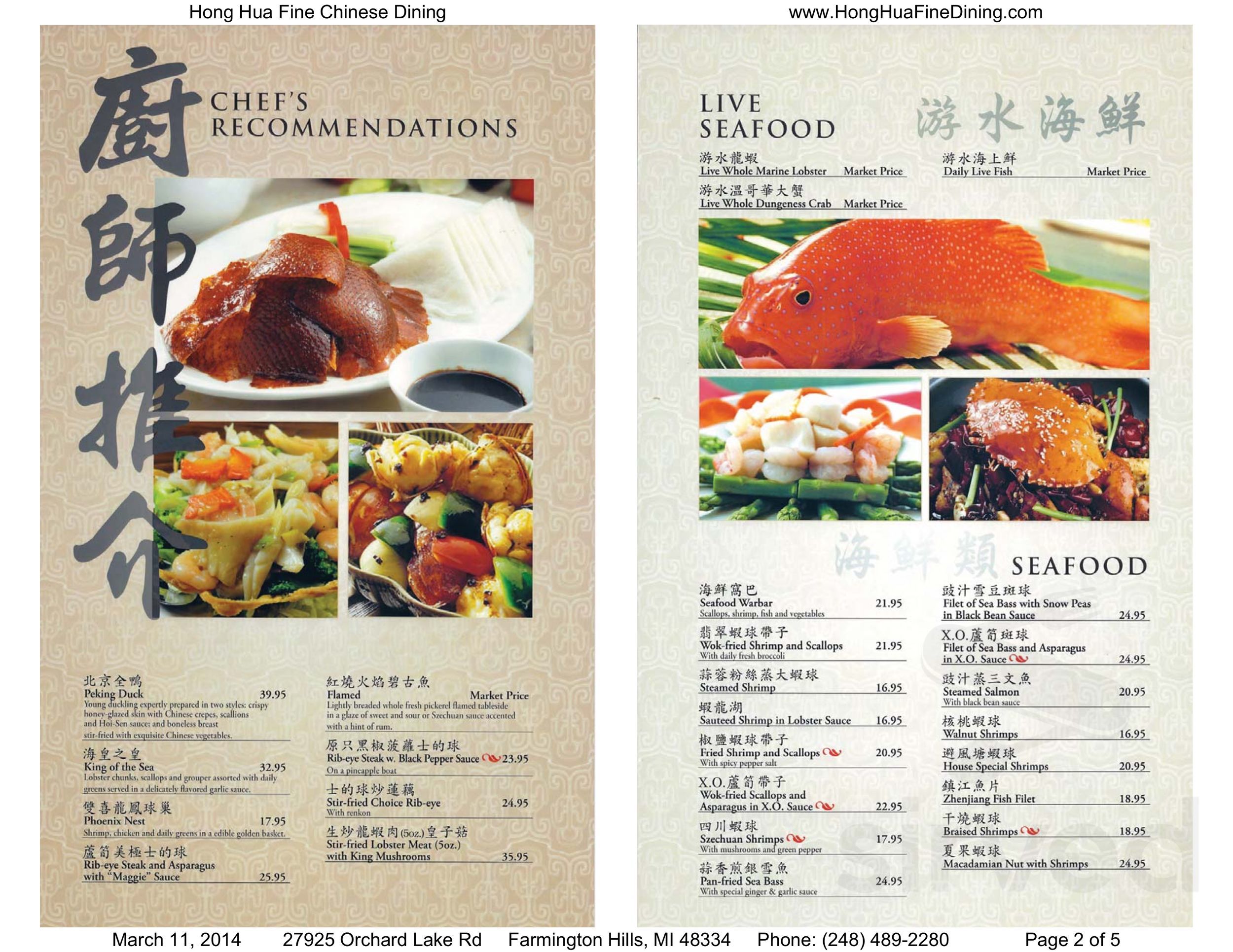 Hong Hua Fine Chinese Dining menu in Farmington Hills, Michigan, USA