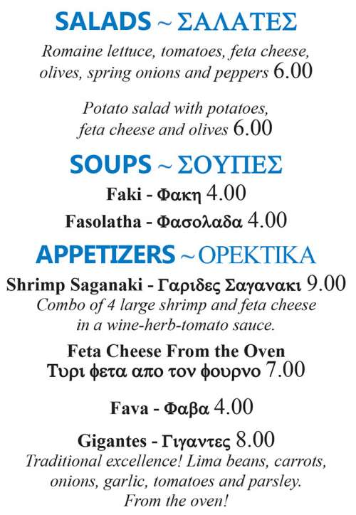 Ikaros Restaurant menu in Baltimore, Maryland, USA