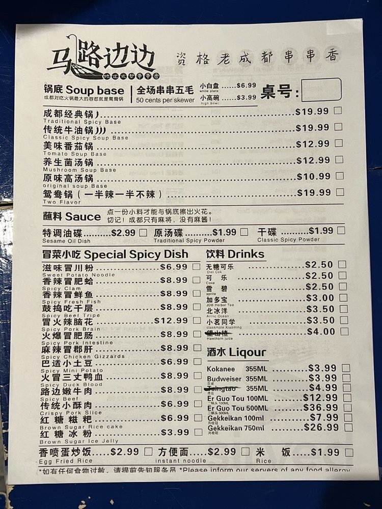 Menu - Burnaby BC's Roadside Spicy Pot | Sirved