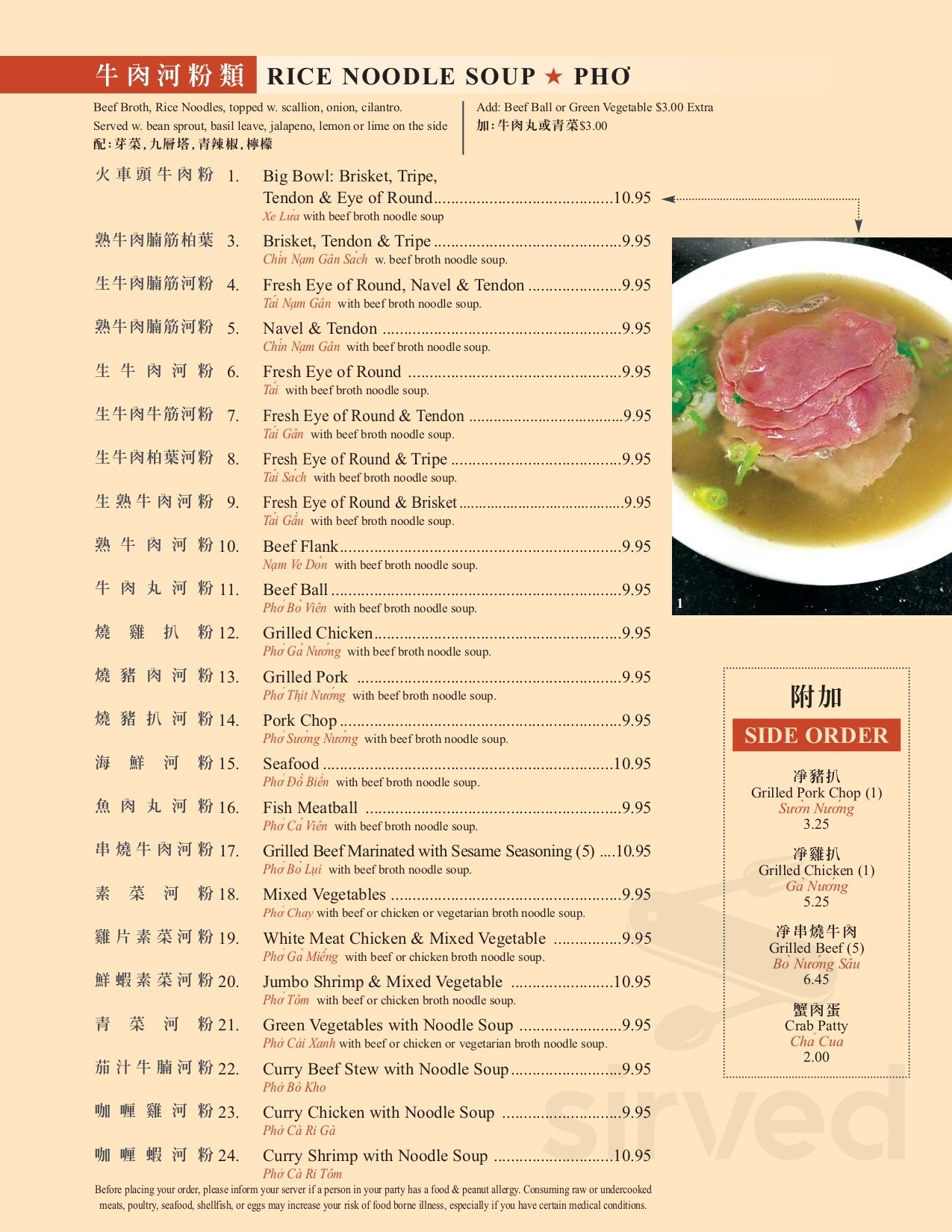 Pho Grand menu in New York, New York, USA