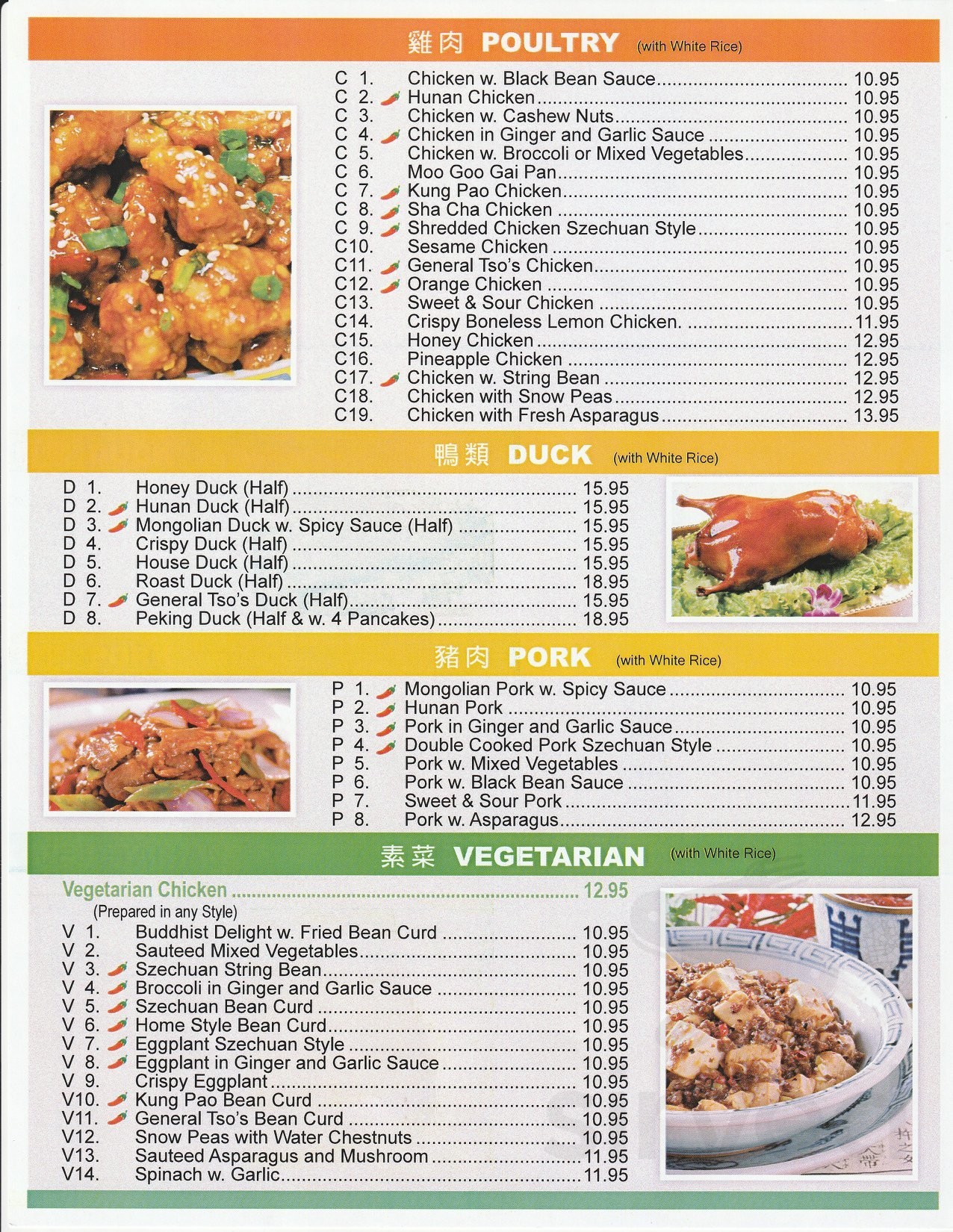 House of Poolesville menu in Poolesville, Maryland, USA