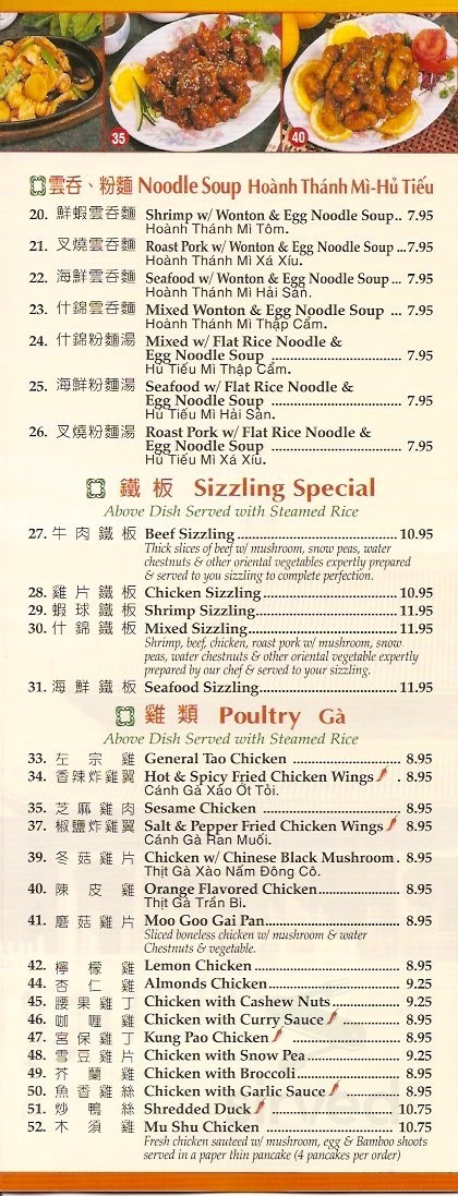 Ming Dynasty menu in Albuquerque, New Mexico, USA
