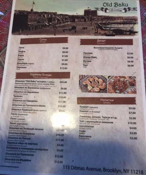 Old Baku menu in Brooklyn, New York, USA