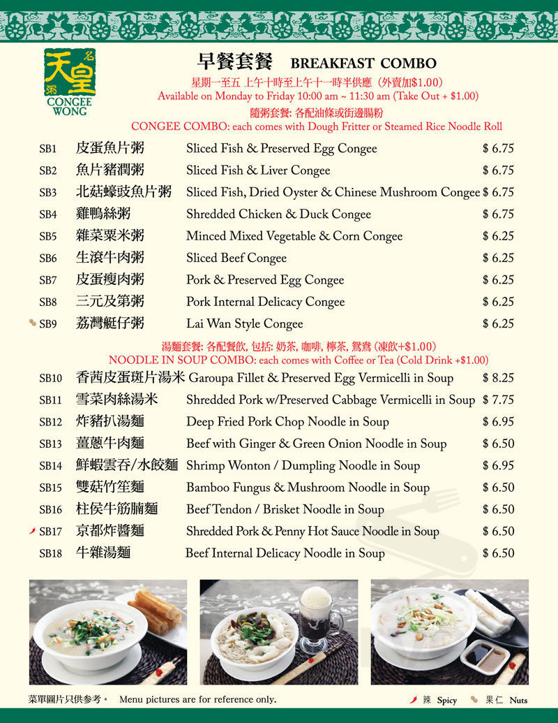 Congee Wong menu in North York, Ontario, Canada