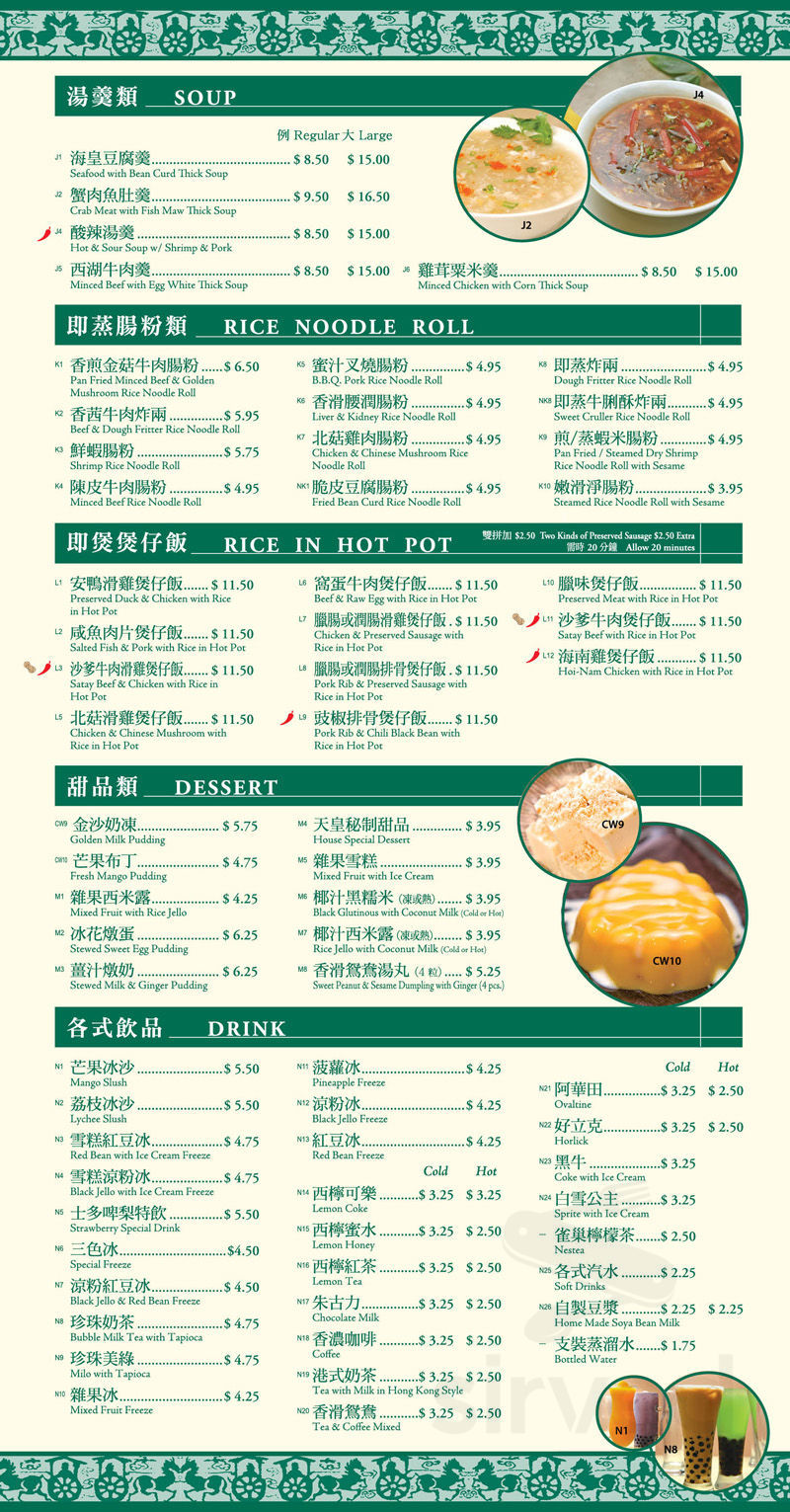 Congee Wong menu in North York, Ontario, Canada