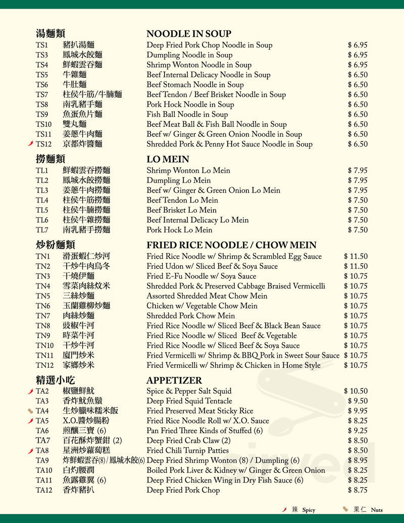 Congee Wong menu in North York, Ontario, Canada