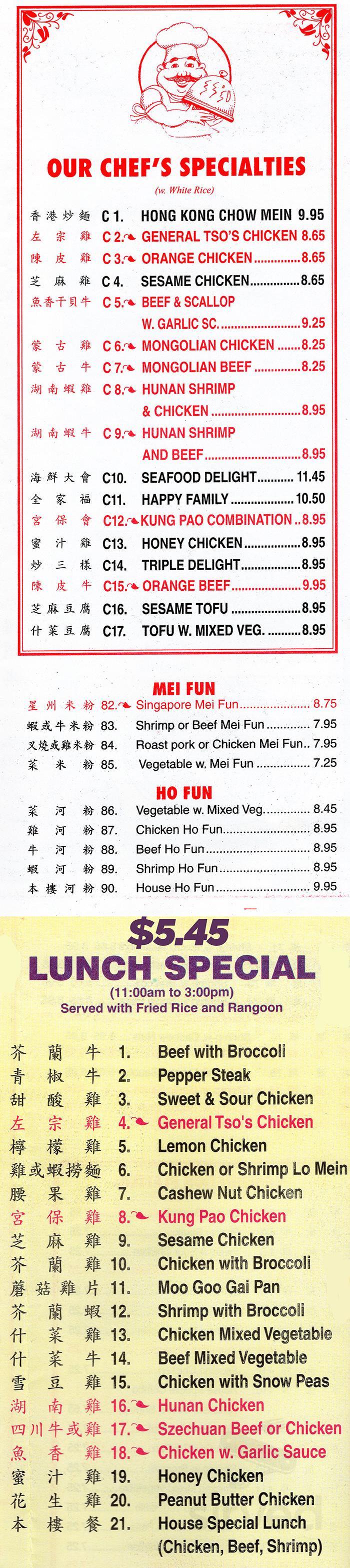 Hong Kong Chinese Restaurant menu in Lincoln, Nebraska, USA