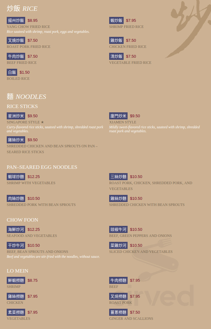 Su Chang's menu in Peabody, Massachusetts, USA
