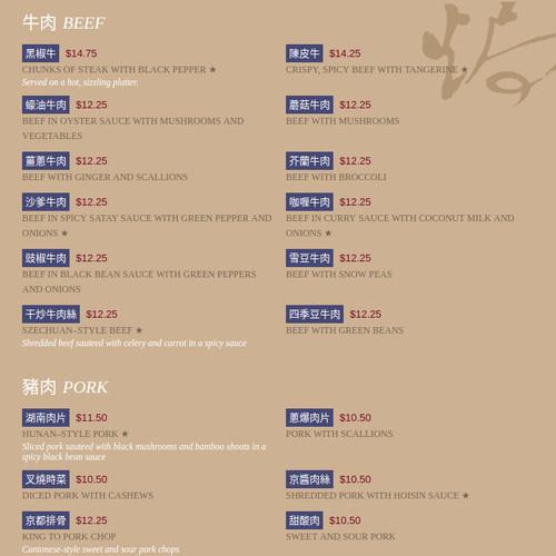 Su Chang's menu in Peabody, Massachusetts, USA
