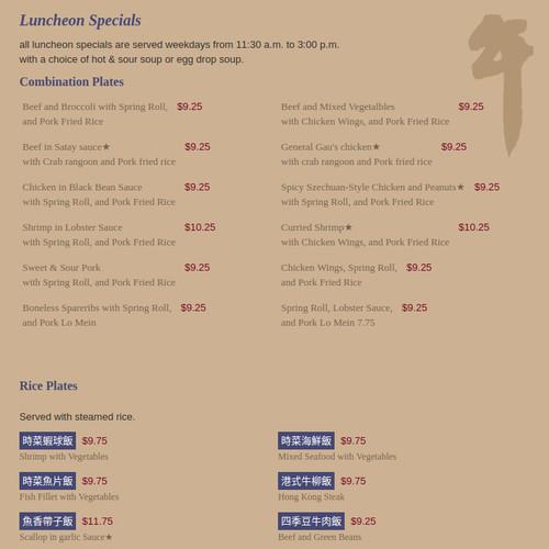 Su Chang's menu in Peabody, Massachusetts, USA