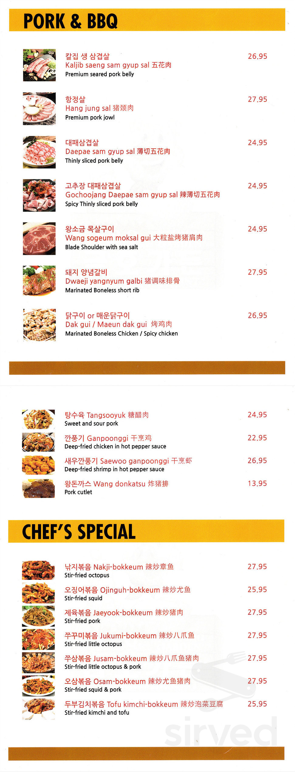 Keum Ho Garden Korean BBQ menu in Edison, New Jersey, USA