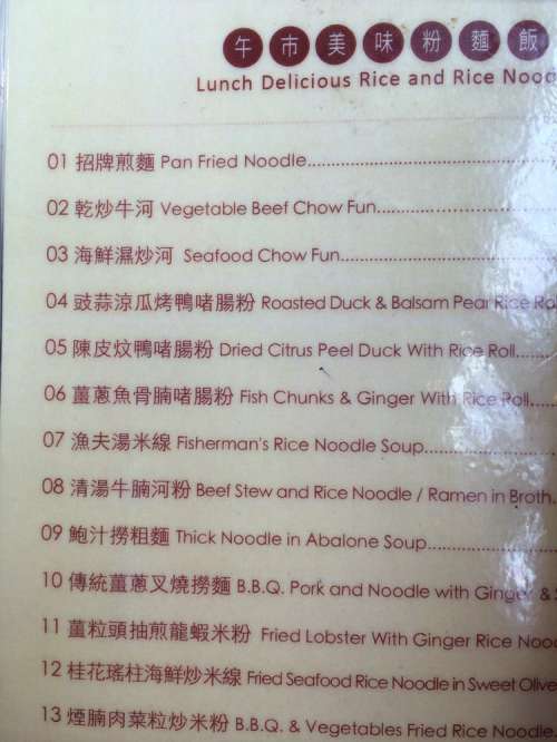 New Asian Pearl Peninsula menu in Millbrae, California, USA