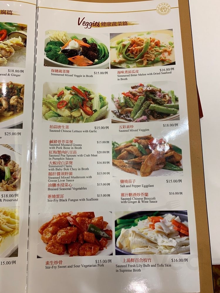 New Asian Pearl Peninsula menu in Millbrae, California, USA