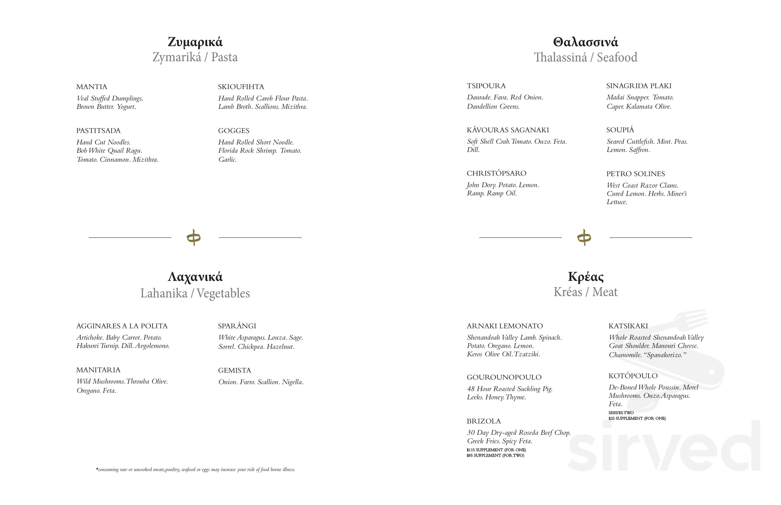 Philotimo menu in 1100 15th St NW, Washington, DC 20005