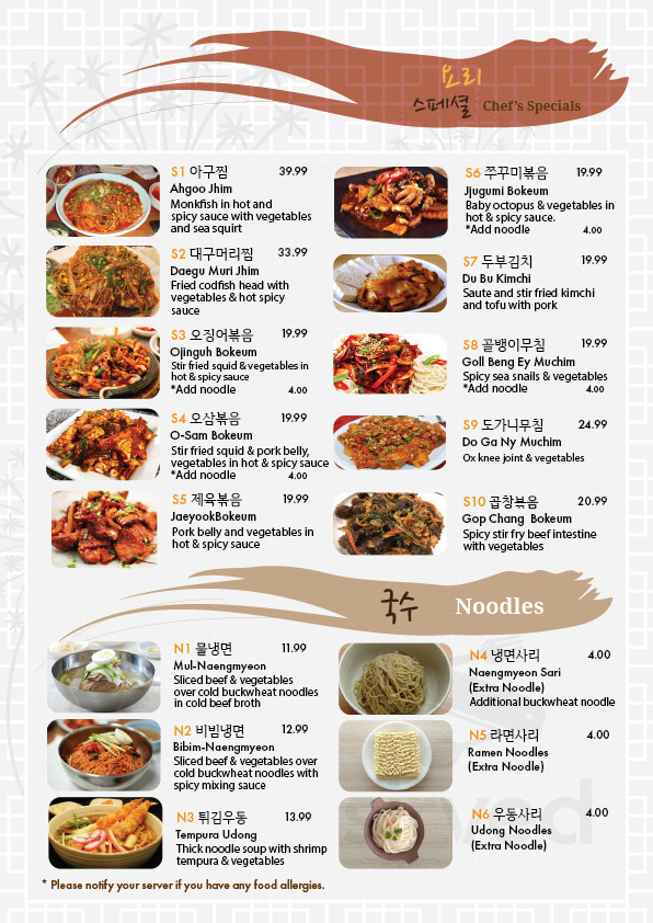 Hwa Gae Jang Tuh (HGJT) menu in Rockville, Maryland, USA
