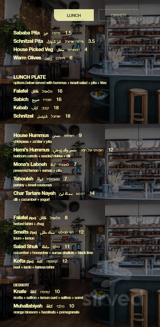 The Haifa Room menu in Toronto, Ontario, Canada