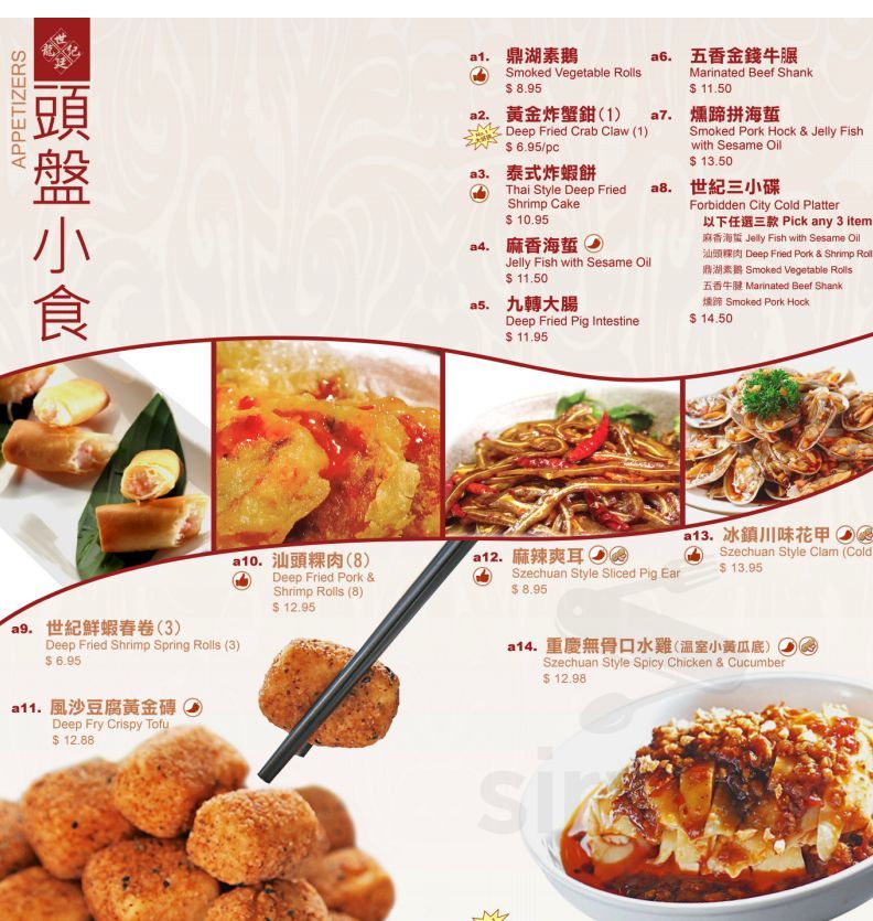 Forbidden City menus in Calgary, Alberta, Canada