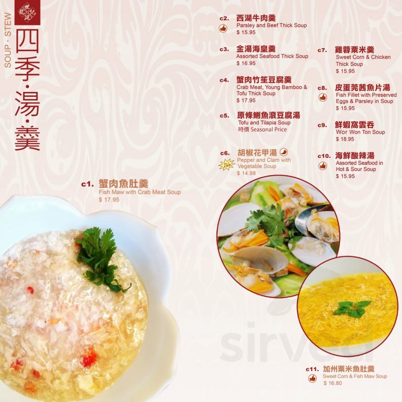 Forbidden City menu in Calgary, Alberta, Canada