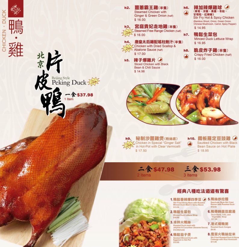 Forbidden City menus in Calgary, Alberta, Canada