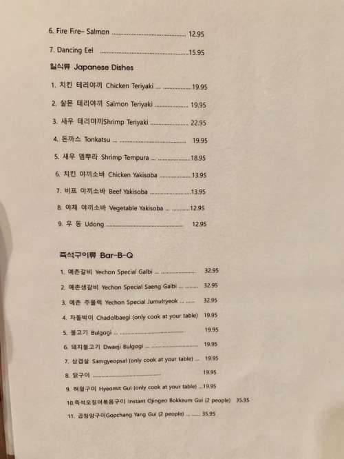 Yechon Korean Restaurant menu in Annandale, Virginia, USA