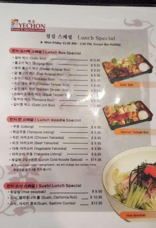 Yechon Korean Restaurant menu in Annandale, Virginia, USA