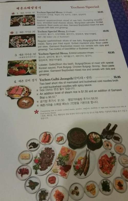 Yechon Korean Restaurant menu in Annandale, Virginia, USA
