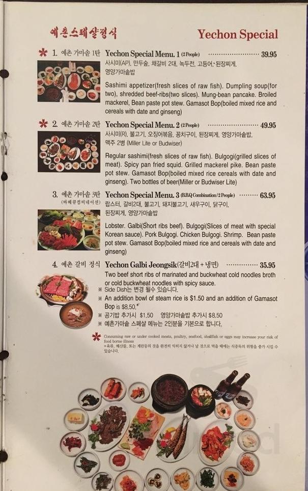Yechon Korean Restaurant menu in Annandale, Virginia, USA