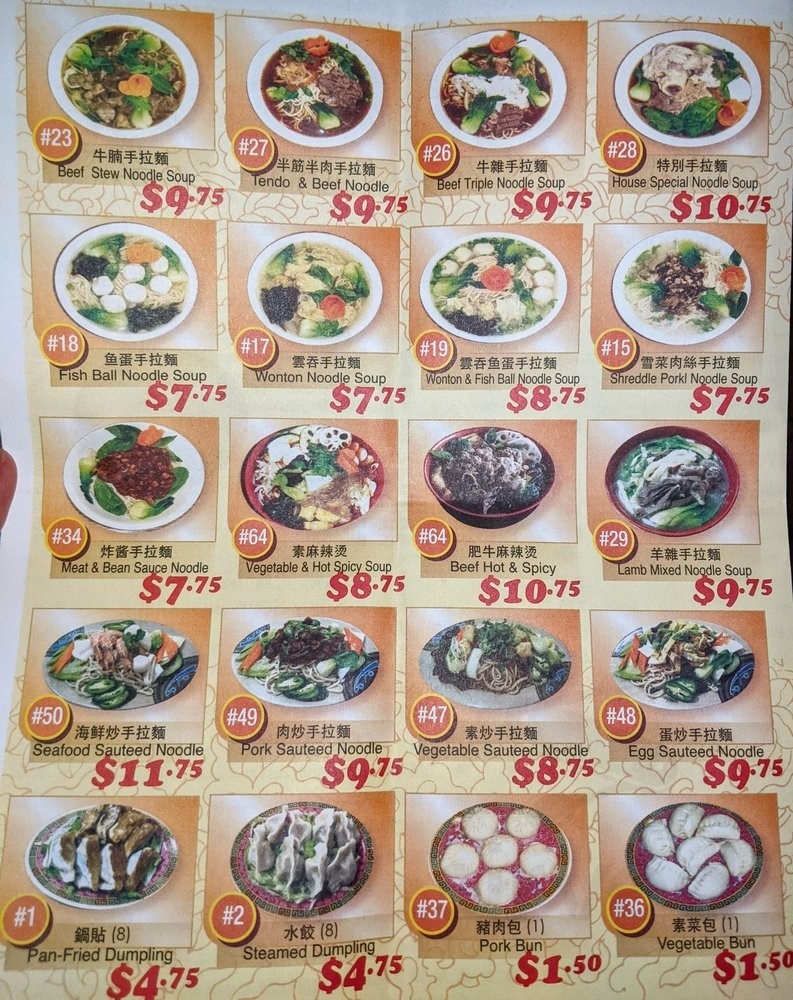 Lao Bei Fang Dumpling House menu in Elmhurst, New York, USA