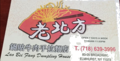 Menu for Lao Bei Fang Dumpling House in Elmhurst, NY | Sirved