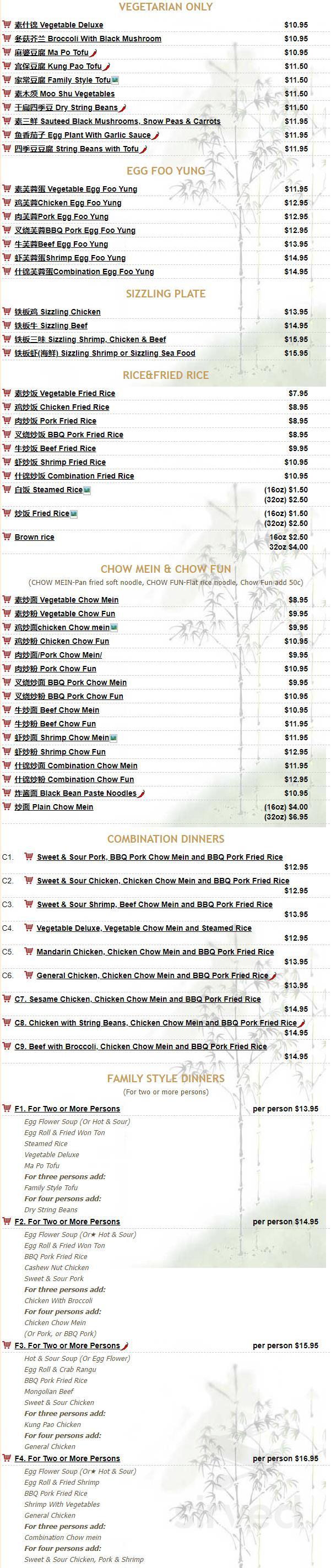 Blue Sky Chinese Restaurant menu in Corvallis, Oregon, USA