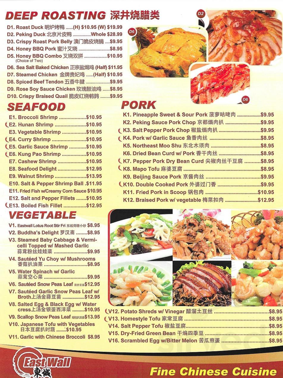 East Wall Chinese Cuisine menu in Plano, Texas, USA