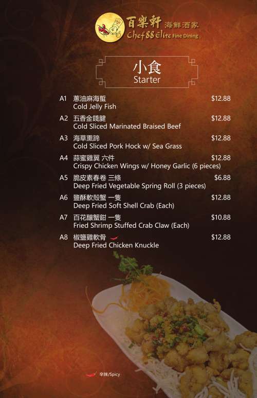 Chef 88 Elite Fine Dining ??????? menu in Markham, Ontario, Canada